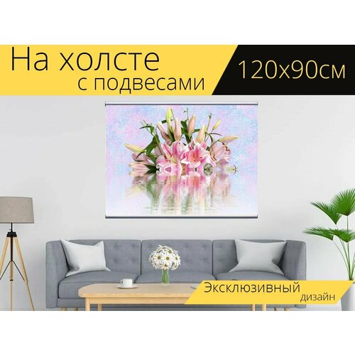 Картина на холсте "Лилии, розовые лилии, декоративный цветок" с подвесами 120х90 см. для интерьера