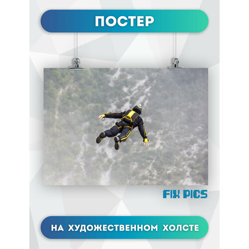 Постер на холсте Прыжки с парашютом (2) 40х60 см
