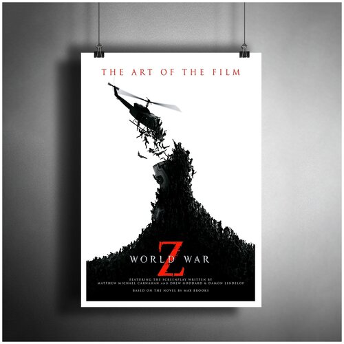 Постер плакат для интерьера "Фильм: Война миров Зэд. The World War Z"/ Декор дома, офиса, комнаты A3 (297 x 420 мм)