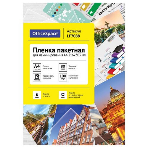 Пленка для ламинирования "OfficeSpace", А4, 100 листов, 216x303 мм (80 мкм)