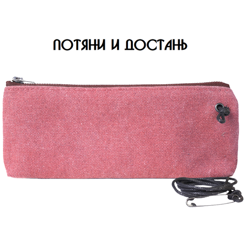 Органайзер для сумки flightBag, 2х10х22 см, красный