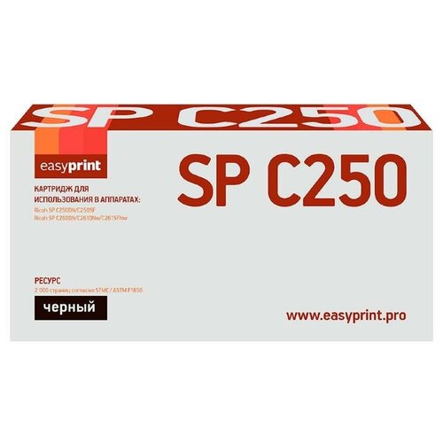 Лазерный картридж EasyPrint 407543/SPC250E