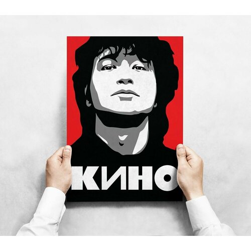 Интерьерный постер "Виктор Цой" формата А4 (21х30 см) без рамы
