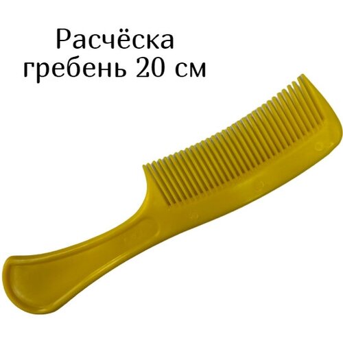 Расческа-гребень для волос Valexa Р-12, желтая, 1шт.