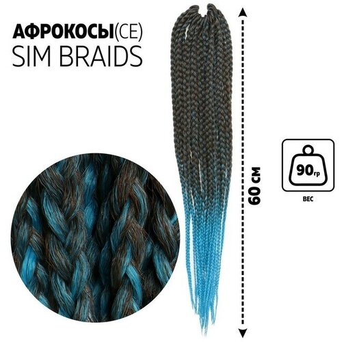 Queen fair SIM-BRAIDS Афрокосы, 60 см, 18 прядей (CE), цвет русый/голубой(#FR-18)