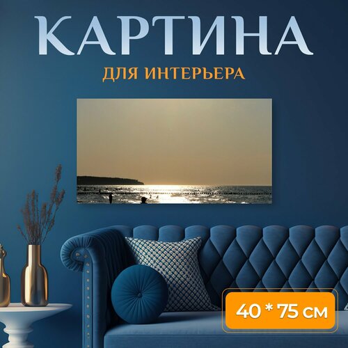 Картина на холсте "Девушки на пляже, балтийское море, летом" на подрамнике 75х40 см. для интерьера