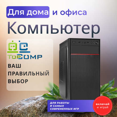 Офисный ПК TopComp WO 31673961 (Intel Core i3 10100f 3.6 ГГц, RAM 8 Гб, 240 Гб SSD, AMD Radeon R5 230 1 Гб, Без ОС)