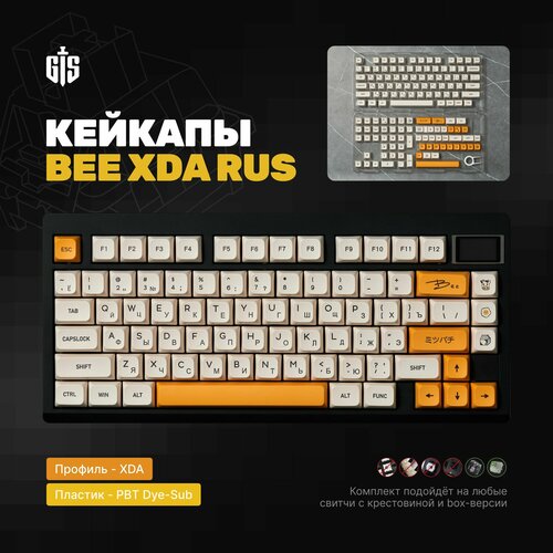 Кейкапы BEE RUS для механической клавиатуры, XDA профиль, PBT пластик, русские буквы