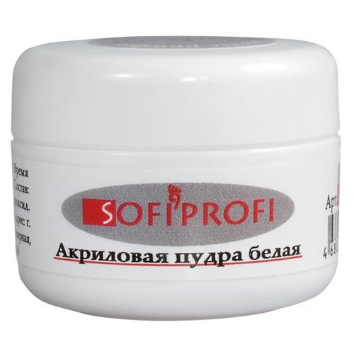Sofiprofi пудра Acrylic powder, белый