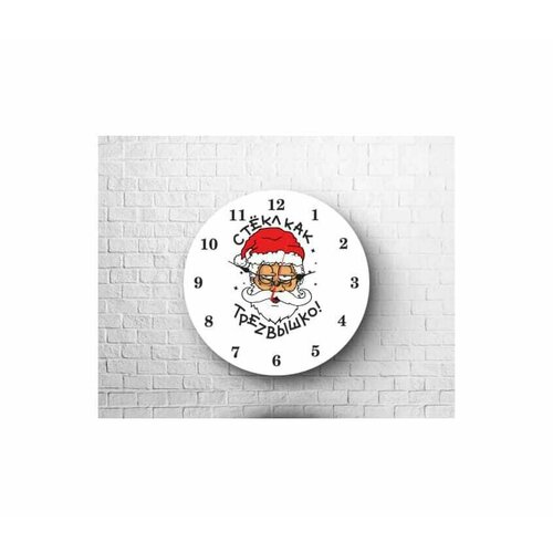 Часы настенные GOODbrelok круглой формы, диаметр 20 см, с принтом "Новый Год" - NG0018