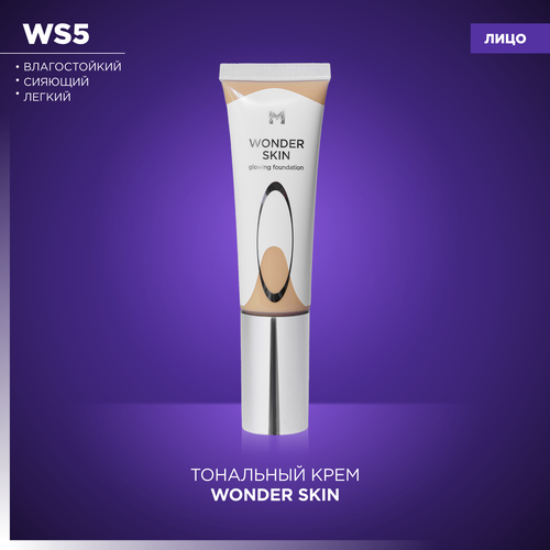 Сияющая тональная основа Wonder Skin WS5 Manly PRO