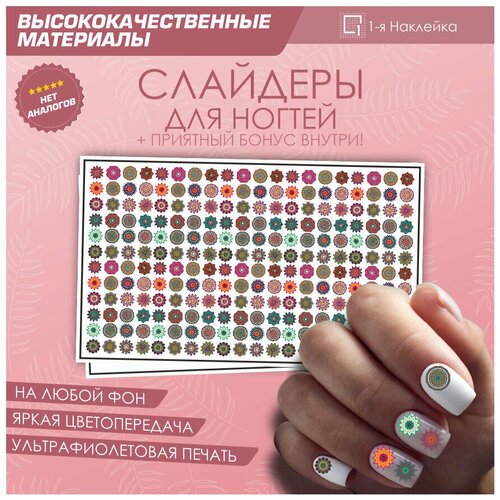 Слайдер для ногтей дизайн наклейки на ногти декор для маникюра гель лак Узоры 10х6см