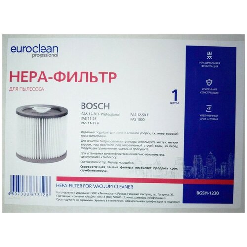 HEPA фильтр EURO Clean BGSM-1230 из полиэстера (синтетика) для пылесоса BOSCH Тип 2 607 432 001