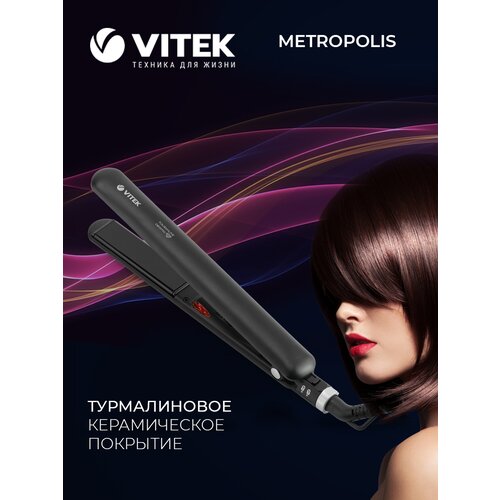 Выпрямитель VITEK VT-8288, black
