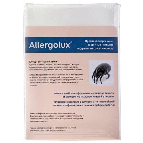 Чехол защитный противоаллергенный от пылевых клещей на одеяло Allergolux 175x215
