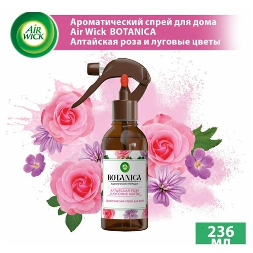 Спрей ароматический Botanica Алтайская роза и Луговые цветы 236мл