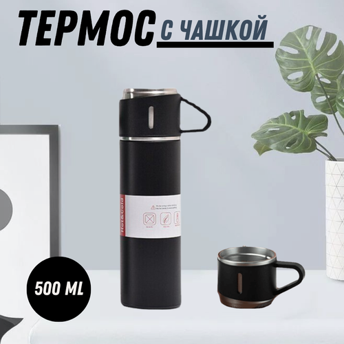 Термос с чашкой, Кружка термос, Термокружка, Термобутылка 0,5 л, черный