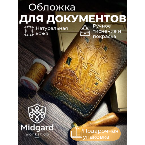 Обложка для паспорта Midgard "Пират", коричневый