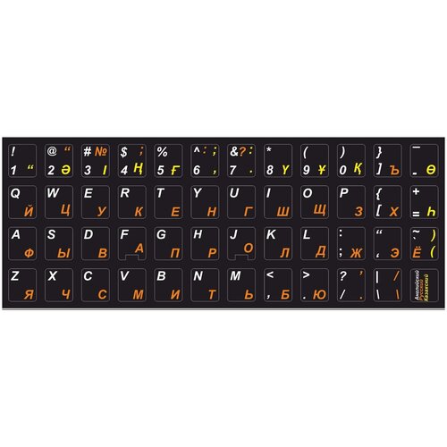 Казахский, английский, русский наклейки на клавиатуру для ноутбука, настольного компьютера, клавиатуры 11x13 мм