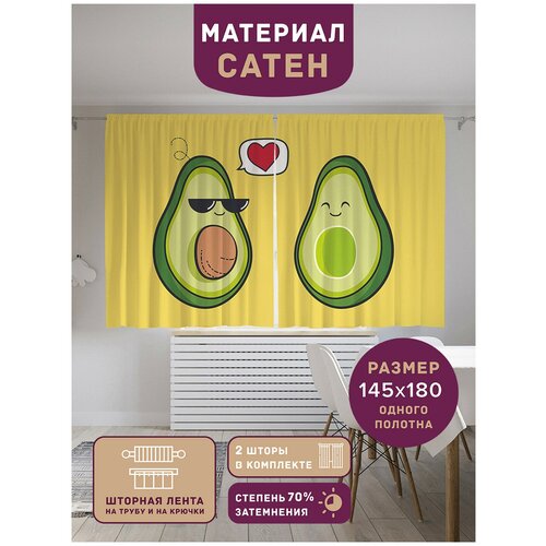 Шторы, фотошторы короткие JoyArty "Влюбленные авокадо" из ткани сатен, 2 полотна 145x180 см, шторная лента и крючки