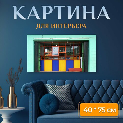 Картина на холсте "Ресторан, еда, морковь" на подрамнике 75х40 см. для интерьера