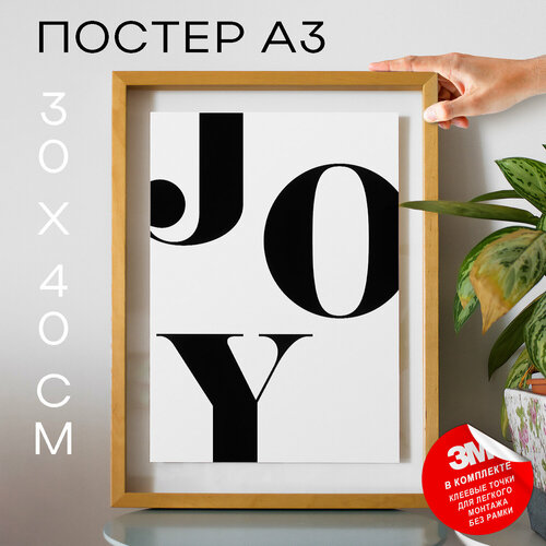 Плакат, постер на стен, Подарок - Joy in Red , 30х40, А3
