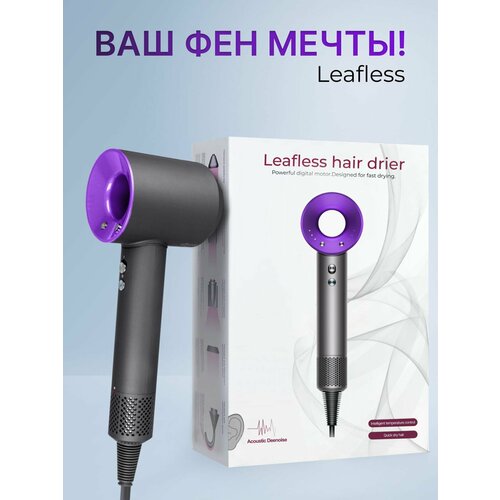 Фен для волос LEAFLESS HAIR DRIER с магнитными насадками 5 шт, мультистайлер профессиональный