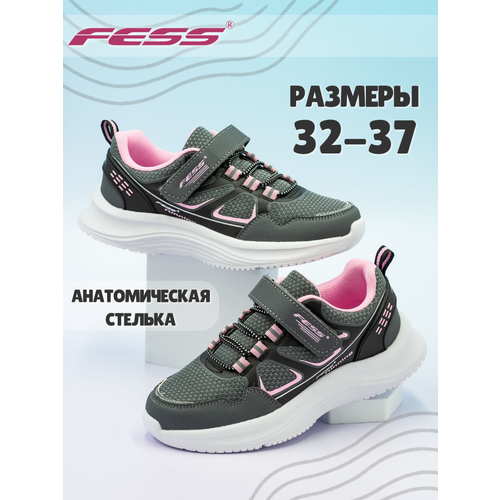 Кроссовки FESS, размер 33, серый, розовый