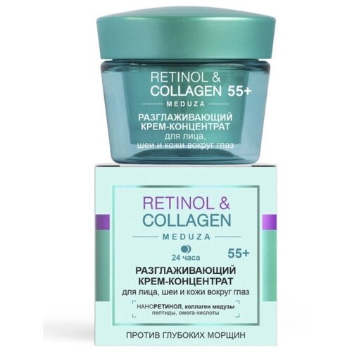 Витэкс Разглаживающий крем-концентрат RETINOL&COLLAGEN meduza 24ч 55+ для лица, шеи, кожи вокруг глаз, 45мл