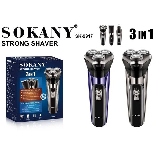 Электрическая бритва-триммер для бороды и усов 3 в 1, Sokany SK-9917. для сухого бритья, 3D плавающая головка