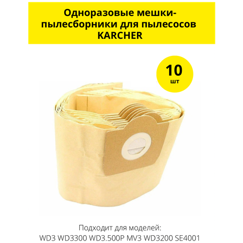 Мешки-пылесборники для пылесосов KARCHER MV3, WD 3, 10 шт