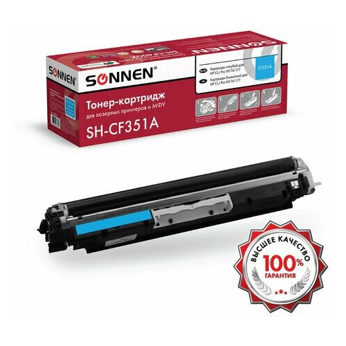 Картридж лазерный SONNEN (SH-CF351A) для HP CLJ Pro M176/177 высшее качество, голубой, 1000 страниц, 363951