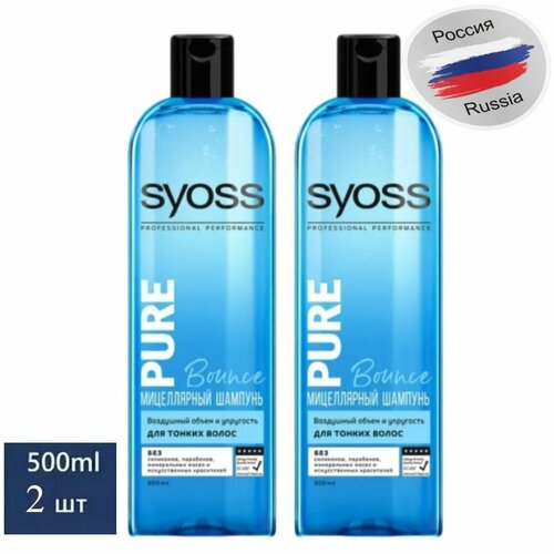 Шампунь мицеллярный для тонких волос SYOSS Pure Bounce, Россия, 2 шт. х 500 мл