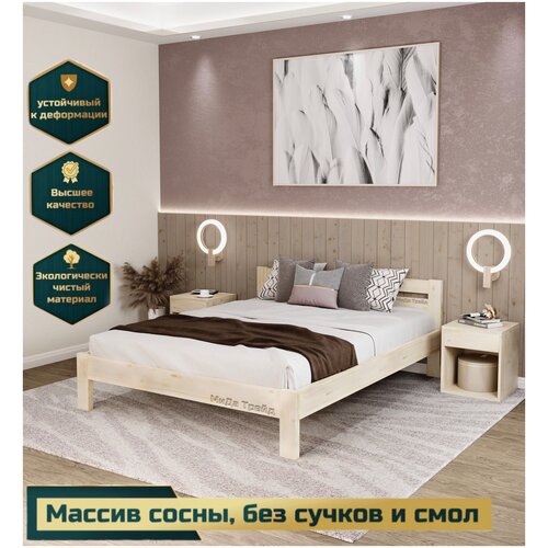 Двуспальная кровать МиДа-Трейд "Уют" из массива дерева (сосна) без покраски. Под матрас 140*180 см.