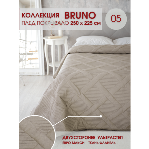 Покрывало стеганое на кровать Bruno Бруно 05 250х225 / 250х230 см