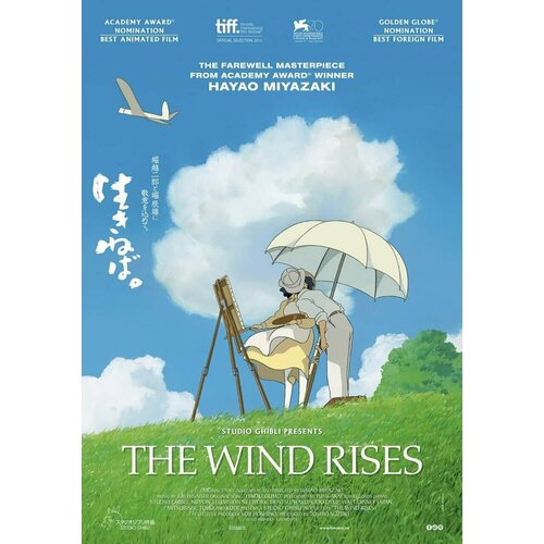 Плакат, постер на холсте Ветер крепчает (Kaze tachinu, 2013г). Размер 21 х 30 см