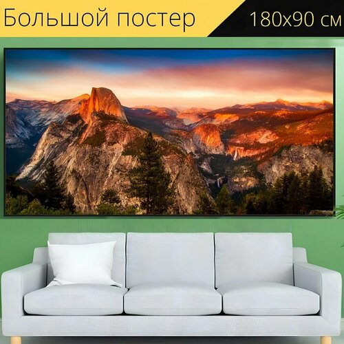 Большой постер "Калифорния, пейзаж, горы" 180 x 90 см. для интерьера