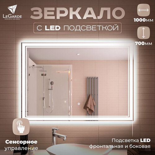 Зеркало для ванной с подсветкой LeGarde (Tezos ), сенсорное управление, прямоугольное, настенное 100х70 см
