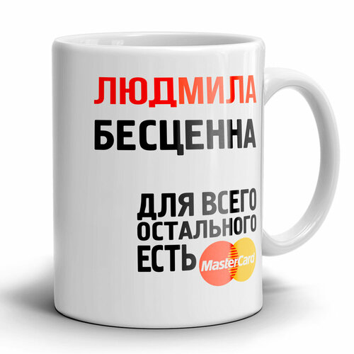 Кружка 1-st Cup именная с принтом Людмила бесценна