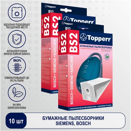 Topperr Пылесборник (мешок) бумажный для пылесоса Bosch, Siemens BS 2, бежевый, 10 шт.