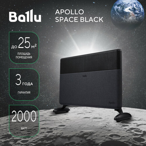 Конвектор электрический Ballu Apollo digital INVERTER Space Black BEC/ATI-2002