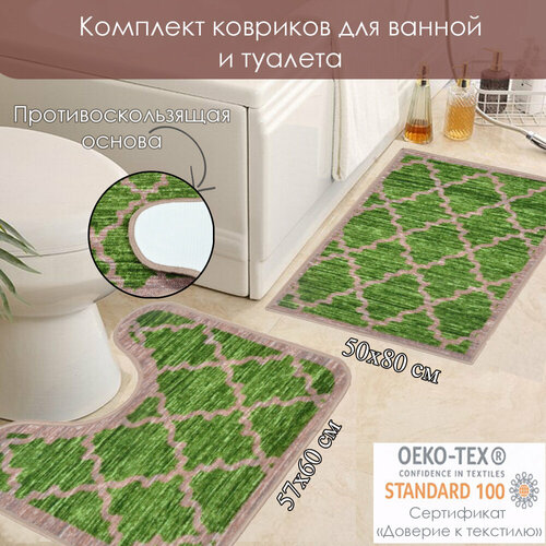 Комплект ковриков для ванной Нью Соса 57х80+57х90 / 109567-65688-66 / зеленый, серый ромб