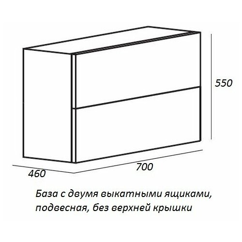 База под металлический каркас подвесная с двумя выкатными ящиками c механизмами PUSH (BLUM) и функцией плавного закрывания, без верхней крышки CADRO-70-2C-SO-NR-BLUM