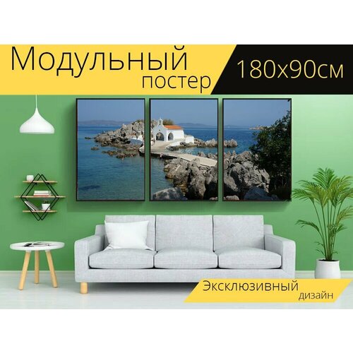 Модульный постер "Греция, греческий остров, маленькая церковь" 180 x 90 см. для интерьера