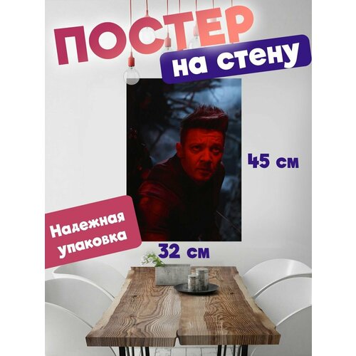 Постер 32х45 фильм Мстители: Финал