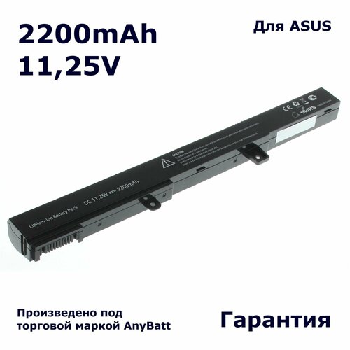 Аккумулятор AnyBatt 2200mAh, для 0B110-00250700M