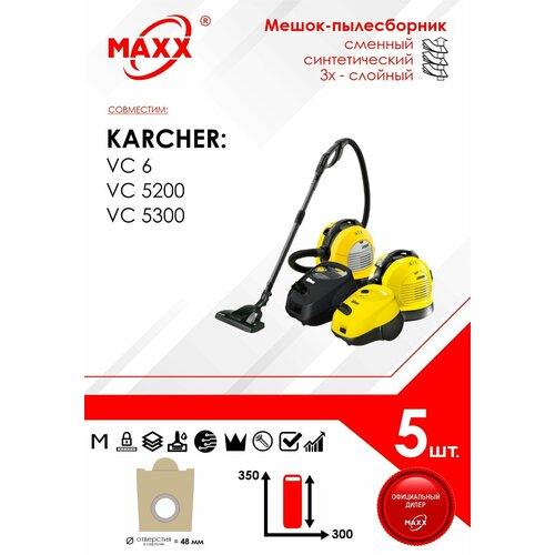 Мешок - пылесборник 5 шт. для пылесоса Karcher VC 6, 5200, 5300