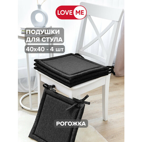 Комплект подушек для стула LoveMe, 40x40 см, 4 штуки, графит, из рогожки