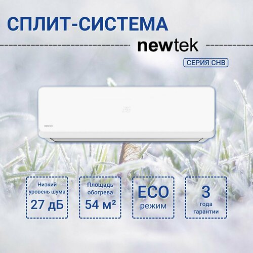 Кондиционер настенный Newtek NT-65CHB18 холод/тепло для помещений до 54кв, кондиционер 18