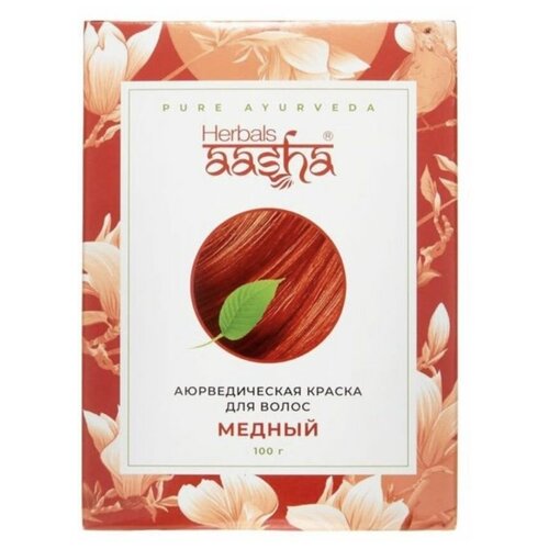 Aasha Herbals / Краска для волос /Медный / Хна /100г / Индия